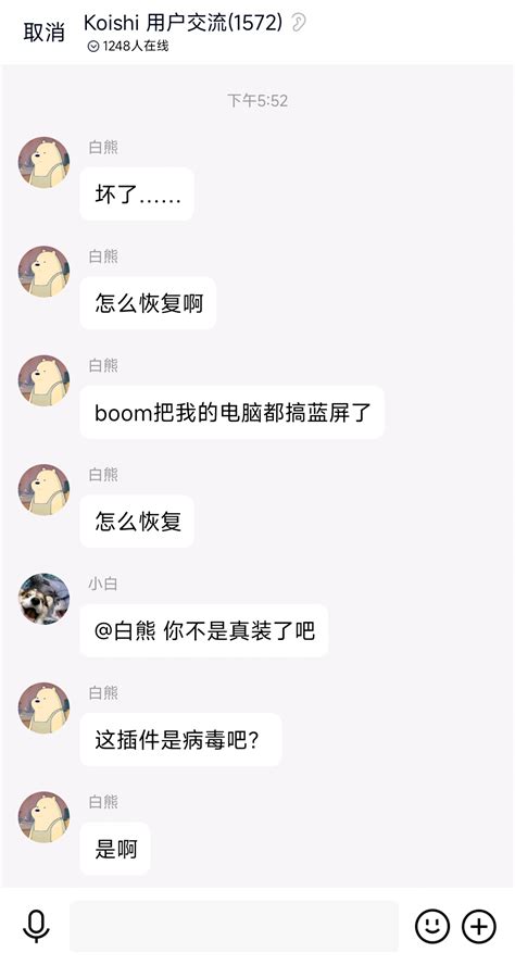 最好的插件！ 闲聊吹水 koishi forum