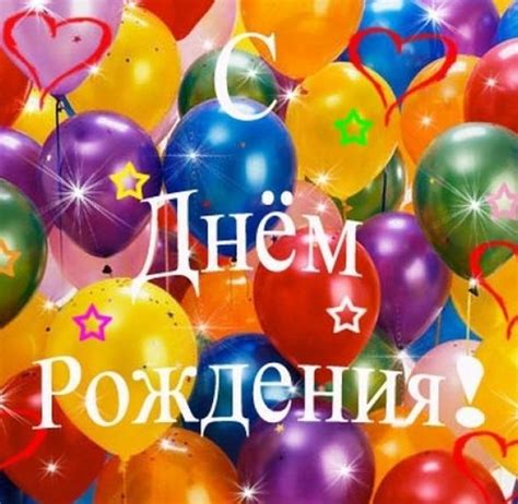 19 открыток для поздравлений с днем рождения [С днем рождения