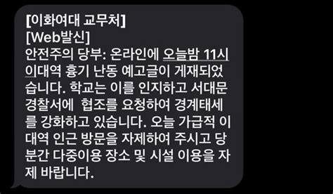 흉기난동에 커지는 불안감…불금 취소하고 이른 귀가 종합 나무뉴스