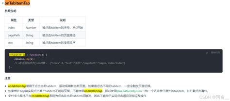 Uniapp踩坑 Tabbar页面数据刷新了但视图没有更新uniapp返回页面刷新之后数据不更新 Csdn博客