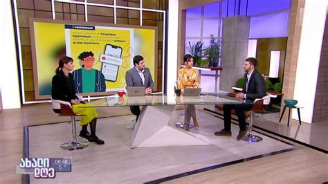 ახალიდღე რა უნდა ვიცოდეთ პერსონალური მონაცემების დაცვის შესახებ Youtube