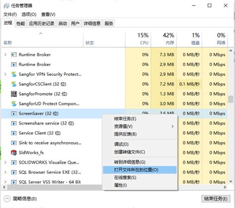解决屏保弹窗广告的步骤 csdn博客