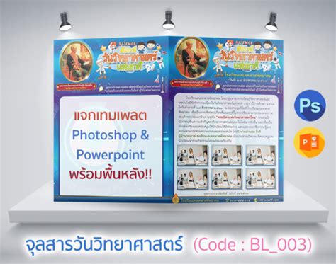รายงานการวิจัยในชั้นเรียนหน้าเดียว Code Page V5 ดาวน์โหลดปกสวย Powerpoint