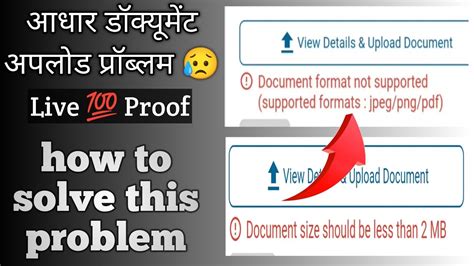 Aadhar Dacument Format Not Supported Supported Formats Jpegpngpdf