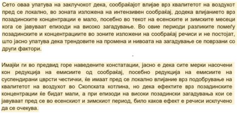 Предлози за намалување на аерозагадувањето преку Град Скопје Блог