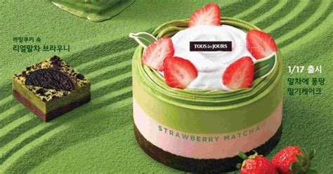 5초에 1개씩 팔렸다뚜레쥬르 말차 시리즈 빵 터졌다