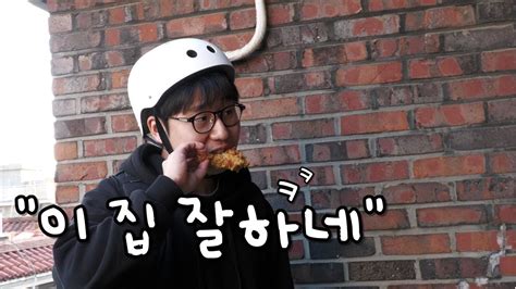 문을 열었더니 배달원이 내 치킨을 먹고 있다 Youtube