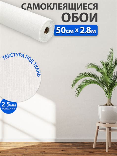 Обои самоклеющиеся для стен для кухни прихожей и спальни 50см X 2 8м панели купить на Ozon по