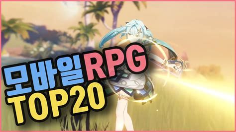 실제 유저 많은 모바일 Rpg게임 순위 [top 20] Youtube