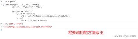 远程rpc调用用于js逆向使用jsrpc转发 Csdn博客
