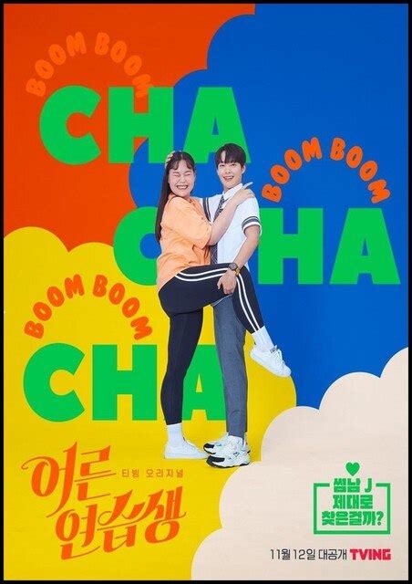 Adult Trainee Tanıtım