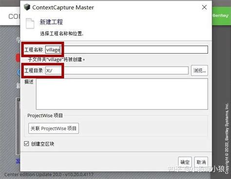 关于使用三维实景建模软件「contextcapture」的经验总结 知乎