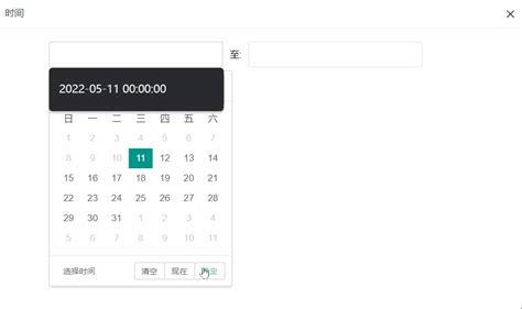 Layuilaydate开始时间与结束时间间隔30天laydate 截止时间 Csdn博客