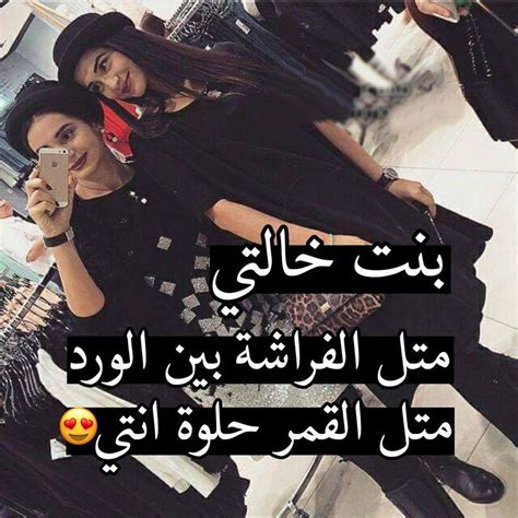 صور عن خالتي ، اجمل خلفيات مكتوبة في مدح الخالة ، صور حب خالتي 2025