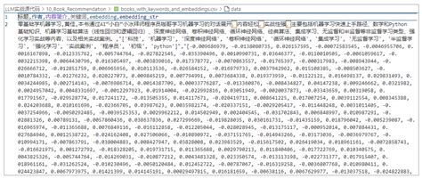 10 通过embedding构建基于关键词的推荐系统 极客时间文档