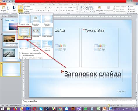 Как создать презентацию на компьютере в Powerpoint