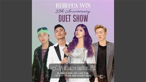 Man Dat Htae Mhar Min Tha Baw A Mhat Ta Ya Thingyan Feat William