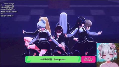[클립]이세페2 공연실황 이세계아이돌 Stargazers 스타게이저 기찬하님 반응 Soop Vod