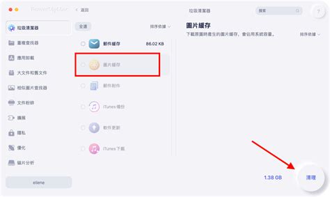 iPod 圖片缓存如何清理刪除iPod Photo緩存