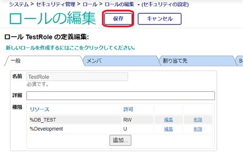 管理ポータル：システムエクスプローラで参照のみ可能なユーザの設定 Intersystems Developer Community