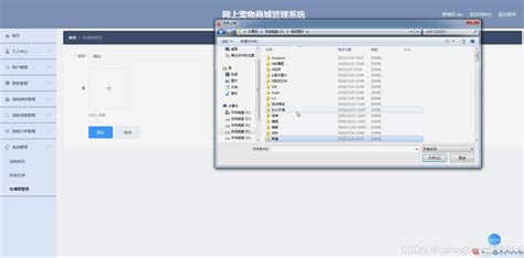 Java网上宠物商城管理系统毕设源码mysqllw Csdn博客