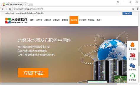水经注地图发布服务中间件下载安装图文教程 水经注 教程 csdn博客