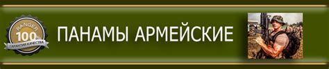 Панамы, купить армейские панамы в интернет-магазине Ranger, посмотреть ...