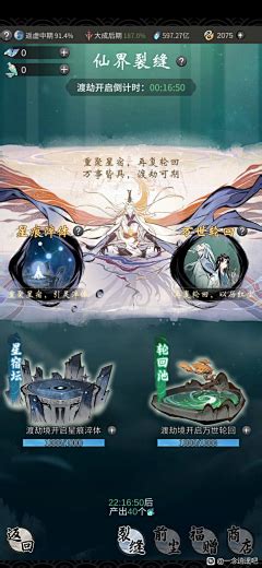 ui 修仙小游戏 花瓣网 陪你做生活的设计师 江湖悠悠