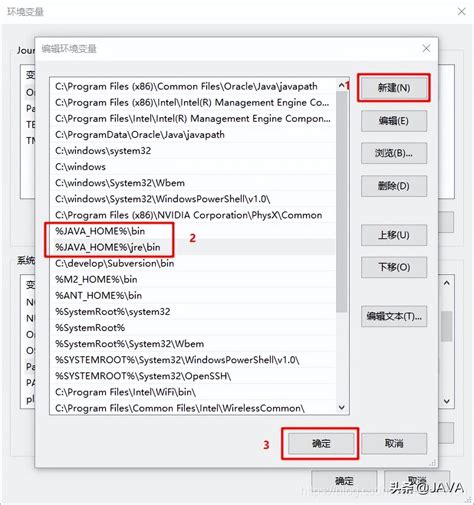 java配置环境变量步骤（java安装教程详细） 略懂百科