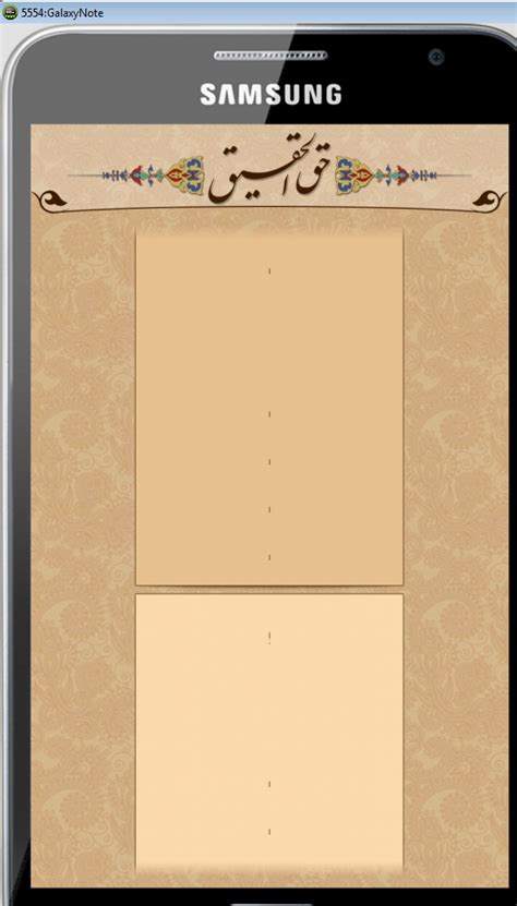 Android Listviews Row Stretch On Galaxy Note Emulator Stack Overflow
