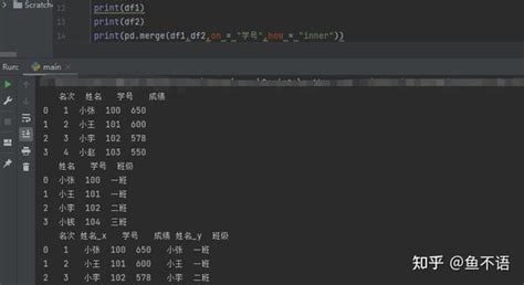 Python学习九多表拼接 知乎