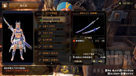 泡狐龙太刀有外观吗 Nga玩家社区