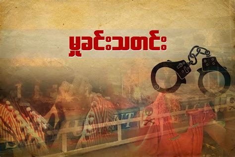 Sex Video ရိုက်ပြီး Live လွှင့်သူ တရုတ်နိုင်ငံသားအပါအဝင် ၅ ဦးကို ထောင်တသက် ချမှတ်