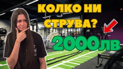 НАПРАВИХМЕ СИ ФИТНЕС В ЗАЛАТА ВЛОГ Youtube