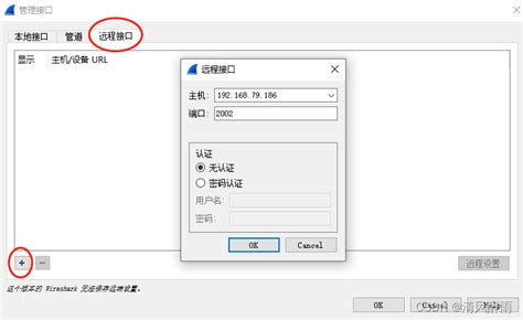 wireshark远程抓包 csdn博客