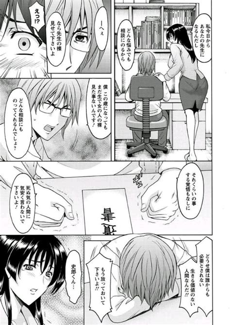 長編エロ漫画第2話人妻家庭教師となった理央教え子は旦那の二倍はあるデカマラだった星野竜一 ヌケマン エロ漫画エロ同人誌