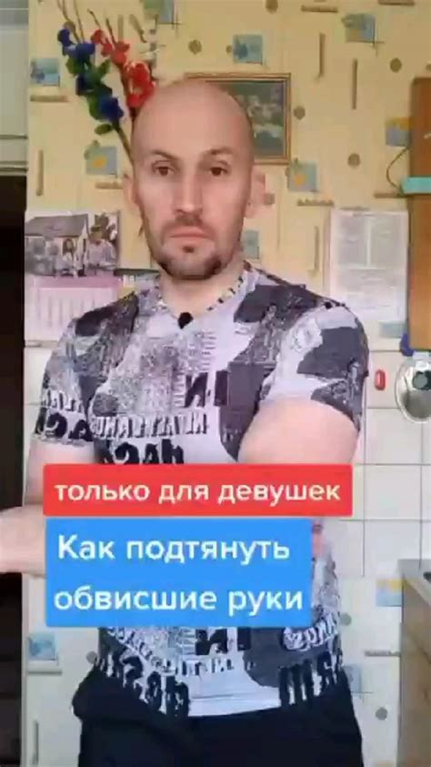 Как подтянуть обвисшие руки Как избавиться от дряблости рук Тренировка для нижнего пресса