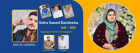 Sidra Saeed Bandesha Official