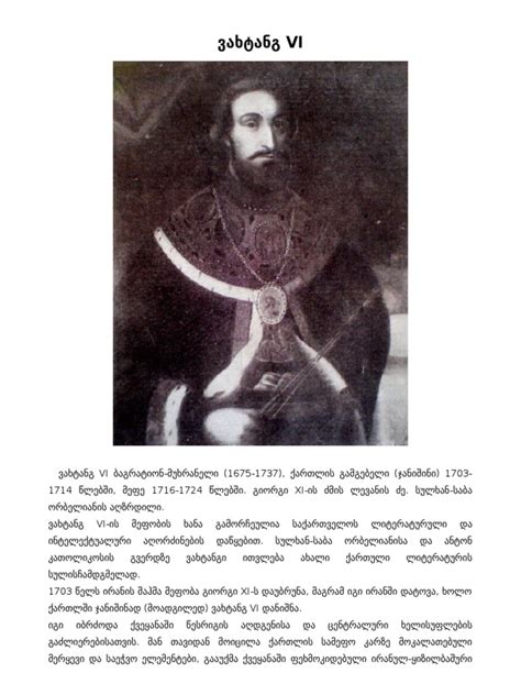 ვახტანგ Vi Pdf