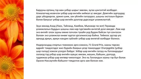 Өнгөний бэлэгдэл дэлхий дахинаа Pdf