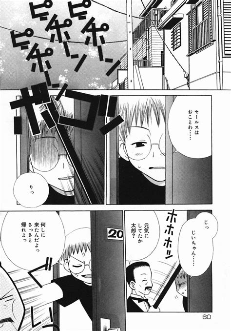 Koniro Buruma The Dark Blue Bloomer Page 63 Nhentai Hentai