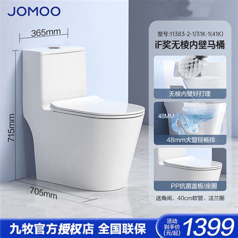 九牧马桶卫浴缓降双旋暴风劲冲马桶节水防臭易洁抗菌大冲力座便器 釉面自洁喷射虹吸一级水效坐便器 [德国if大奖]11383视频介绍 九牧马桶卫浴缓降双旋暴风劲冲马桶节水防臭易洁抗菌大冲力座便器