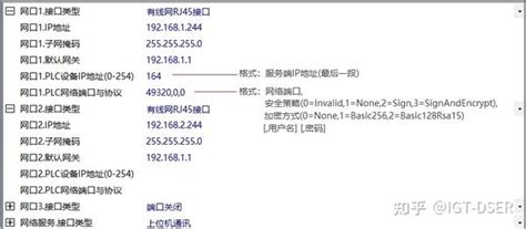 关于PLC对OPC UA服务端的标签数据读写 知乎