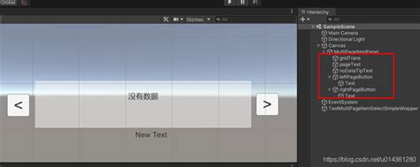 Unity 进阶 之 Ugui 实现动态数据动态翻页显示效果的简单封装（动态更新数据动态更新显示，包括页码和按钮事件等功能）unity中查询