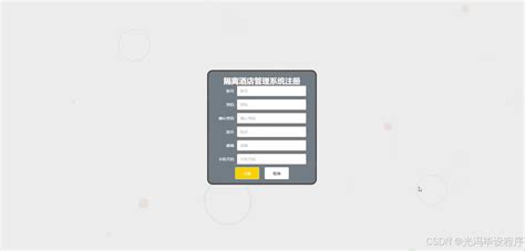 Java计算机毕业设计隔离酒店管理系统（开题程序论文） Csdn博客