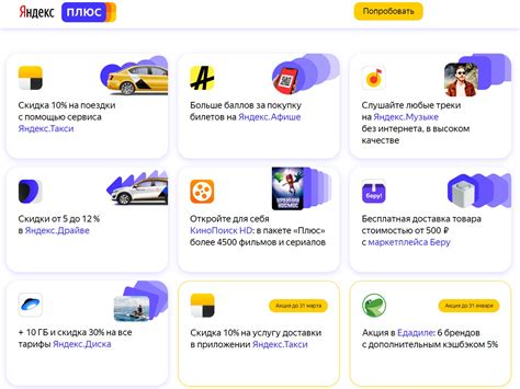 Buy Yandex.Plus 180 days | 6 months | Half a year + Yandex. cheap ...