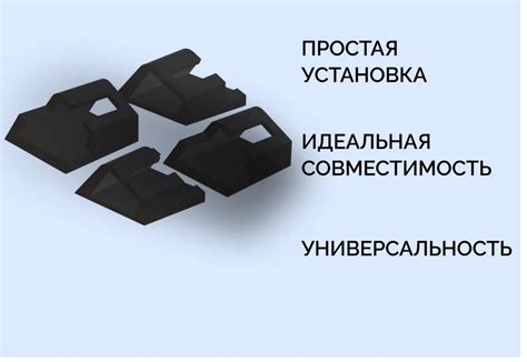 Фиксатор автомобильный, 4 шт. | Инжиниринговый центр Additive 3D
