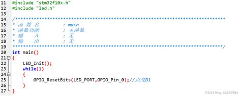 Stm32流水灯实验stm32实验 Csdn博客