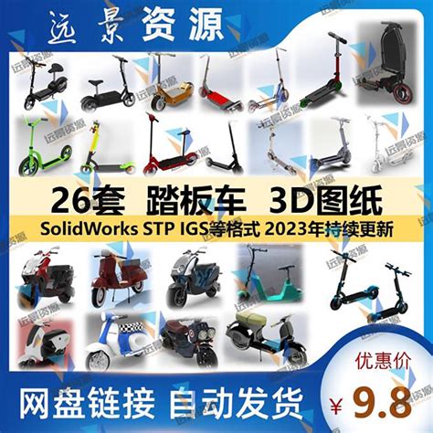 远景资源 第 2 页 三维模型 3d图纸 Solidworks 数模 结构设计