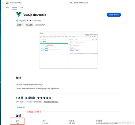 vue-devtools更新到v7后不支持vue2_vue devtools v7 detected in your vue2 project ...